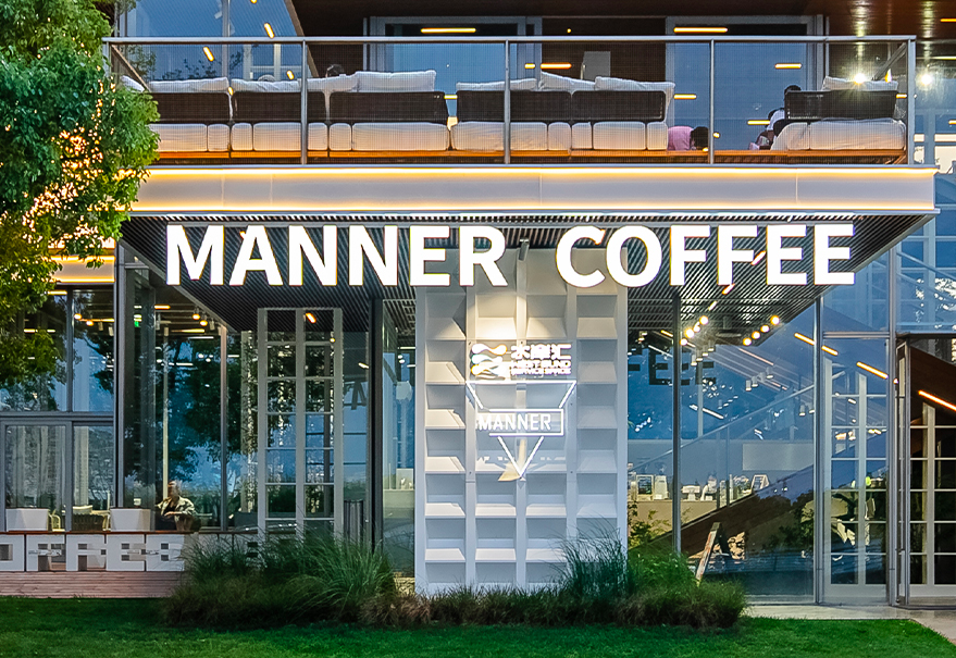 MANNER咖啡全国 10 城 200+ 新店齐开 - 广告人干货库