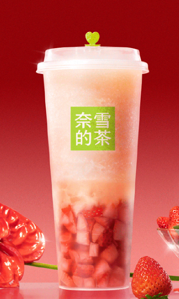 奈雪的茶推出新品 - 广告人干货库