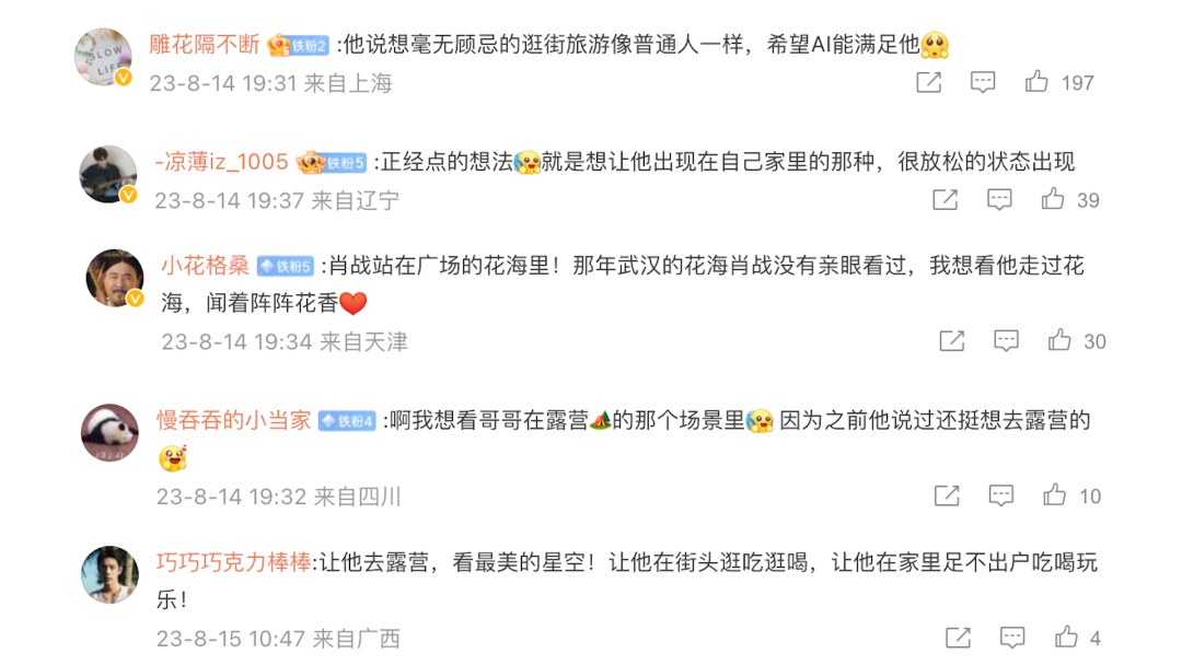 蓝色光标X京东｜AIGC代言人营销新模式，OPEN AD时代来临 - 广告人干货库