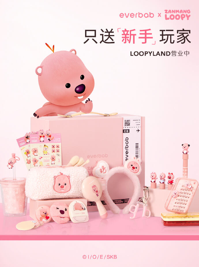 everbab梦幻联动loopy，太可爱了！ - 广告人干货库