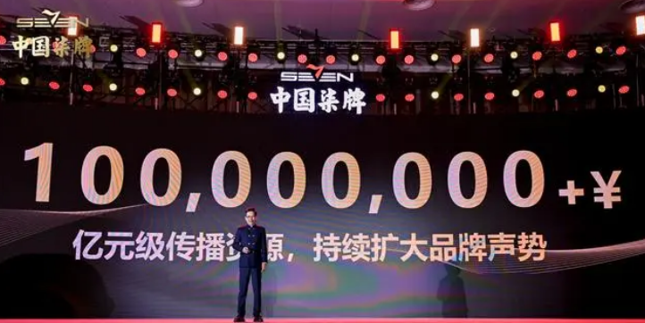 成立45周年 中国柒牌品牌战略迎全新升级 - 广告人干货库