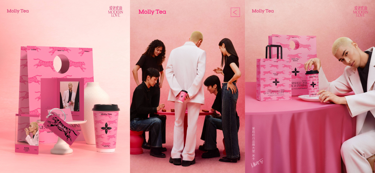 茉莉奶白宣布米卡为品牌大使 - 广告人干货库