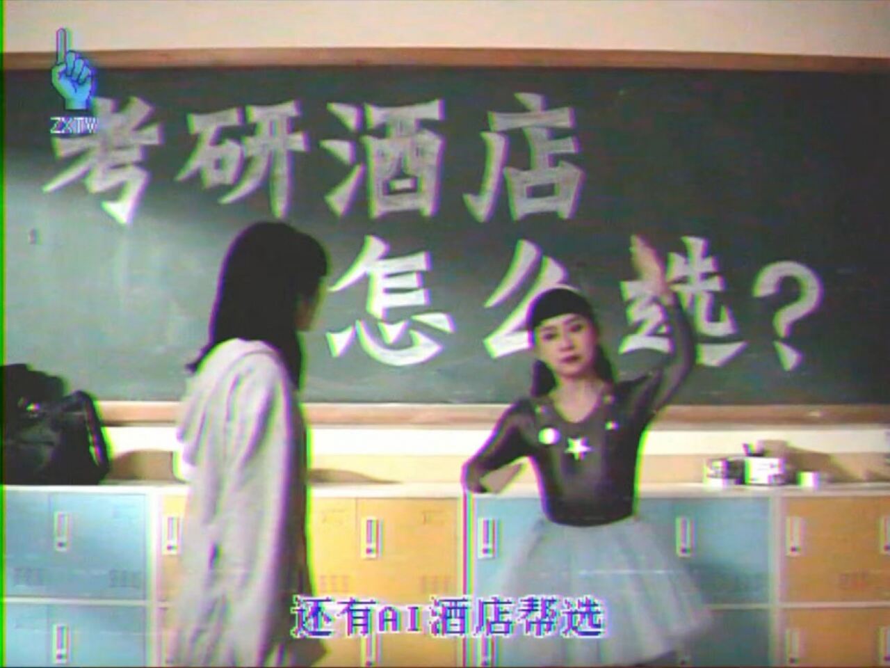 智行考研季：研究生们考前放下书本，都在研究什么？ - 广告人干货库